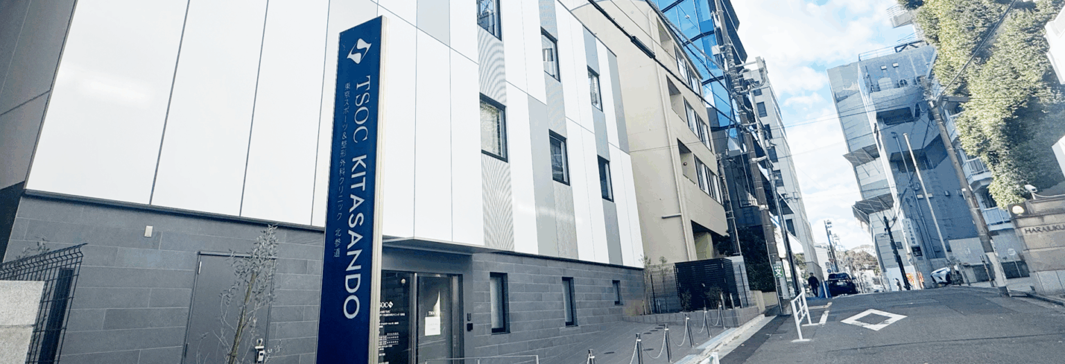 FOR OUTPATIENT (in English) | Tokyo Sports & Orthopaedic Clinic ...