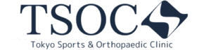 FOR OUTPATIENT (in English) | Tokyo Sports & Orthopaedic Clinic【TSOC】